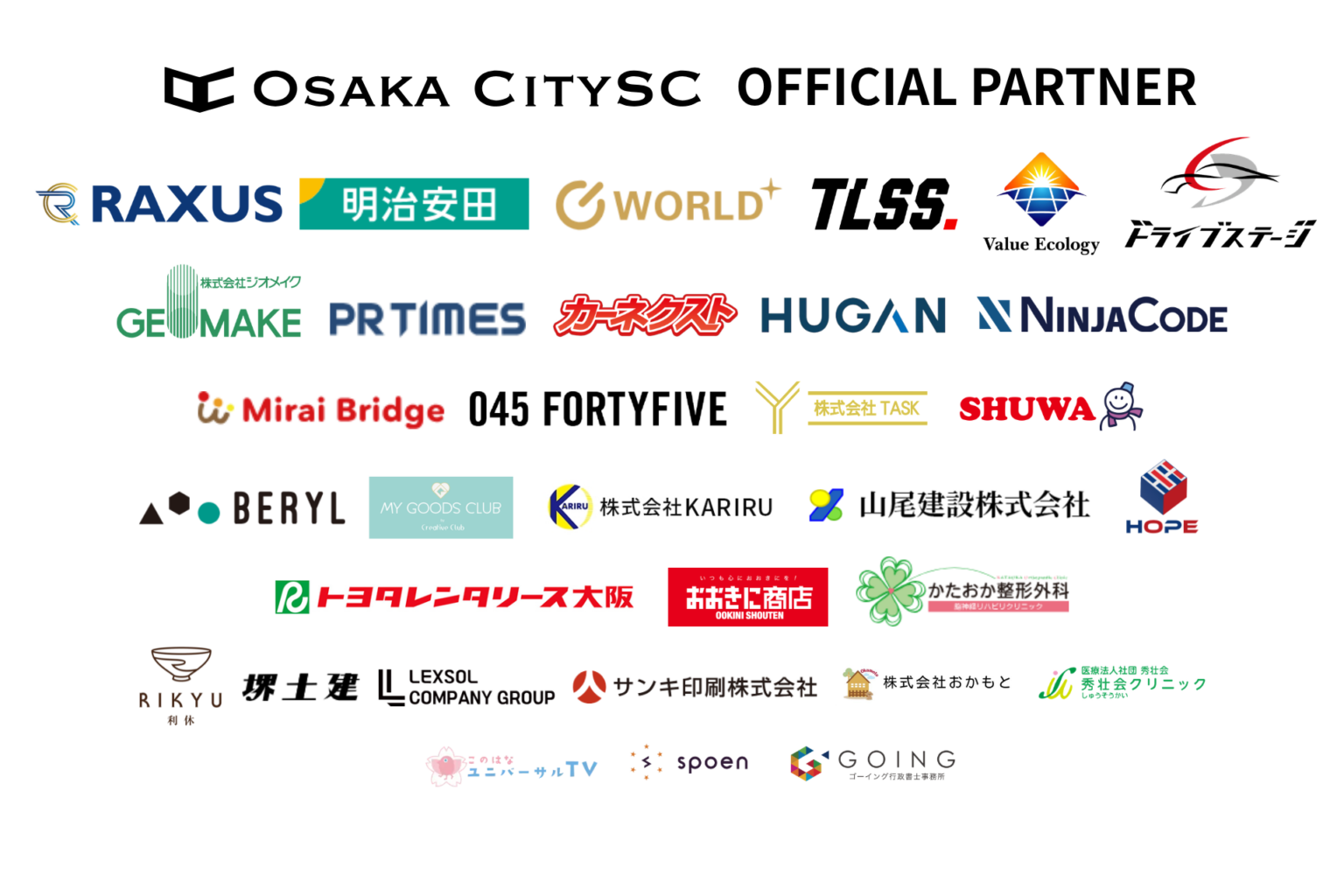 2026シーズンの登録選手および背番号について - OSAKA CITY SC オフィシャルサイト
